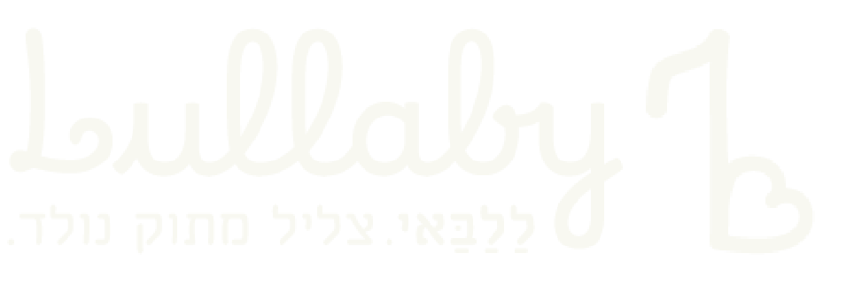 Lullaby - בגדי תינוקות אונליין | Baby Clothes Online